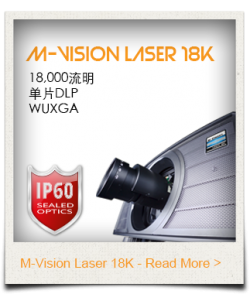M-Vision Projectors : Digital Projection