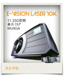 E-Vision Projectors : Digital Projection