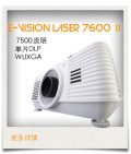E-Vision Projectors : Digital Projection
