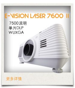 E-Vision Projectors : Digital Projection