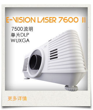 E-Vision Projectors : Digital Projection