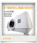 E-Vision Projectors : Digital Projection