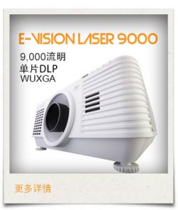 E-Vision Projectors : Digital Projection