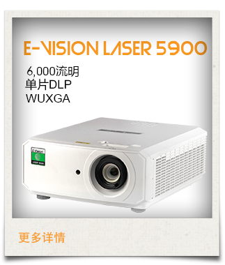 E-Vision Projectors : Digital Projection