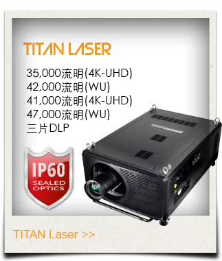 Titan Projectors : Digital Projection